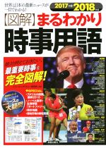 ニュース・リテラシー研究所(著者)販売会社/発売会社：新星出版社発売年月日：2017/01/01JAN：9784405048881