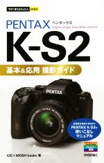 IDE＋MOSH　books(著者)販売会社/発売会社：技術評論社発売年月日：2015/10/25JAN：9784774175751