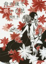 綾崎隼(著者)販売会社/発売会社：KADOKAWA発売年月日：2017/01/25JAN：9784048925983