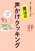浜田陽子(著者),アサイチエ,中野康伸販売会社/発売会社：主婦の友インフォス発売年月日：2017/01/01JAN：9784074201044