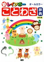 学研プラス販売会社/発売会社：学研プラス発売年月日：2016/12/01JAN：9784053045362