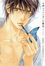 砂床あい(著者),やまねあやの販売会社/発売会社：リブレ発売年月日：2017/01/19JAN：9784799731611