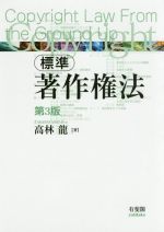 高林龍(著者)販売会社/発売会社：有斐閣発売年月日：2016/12/01JAN：9784641144965