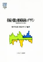 牧里毎治(著者),川島ゆり子(著者)販売会社/発売会社：ミネルヴァ書房発売年月日：2016/12/01JAN：9784623078608