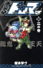 樫本学ヴ(著者)販売会社/発売会社：小学館発売年月日：2017/01/27JAN：9784091422859