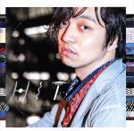 三浦大知販売会社/発売会社：エイベックス・ミュージック・クリエイティヴ（株）(エイベックス・ミュージック・クリエイティヴ（株）)発売年月日：2017/03/22JAN：49880641675481年6ヶ月ぶり6枚目となる待望のオリジナル・ア...