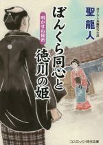 聖龍人(著者)販売会社/発売会社：コスミック出版発売年月日：2017/01/01JAN：9784774729954