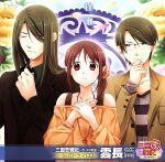 櫻井孝宏,河原木志穂,山中真尋,高口幸子販売会社/発売会社：Daisy2(F−Ragazza　Lab)発売年月日：2013/11/28JAN：4582362610166