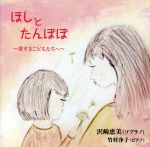 沢崎恵美　竹村浄子（S／p）販売会社/発売会社：IGREK(ラッツパック・レコード（株）)発売年月日：2016/12/21JAN：4562129090332愛する我が子を守る為、愛する我が子を残してこの世を去った金子みすゞ。そんな彼女の遺し...
