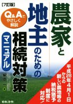柴原一(著者)販売会社/発売会社：日本法令発売年月日：2016/12/01JAN：9784539725115