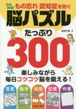 塩田久嗣(著者)販売会社/発売会社：池田書店発売年月日：2016/12/01JAN：9784262145877