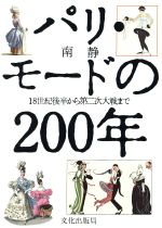 南静(著者)販売会社/発売会社：文化出版局発売年月日：1975/06/05JAN：9784579300037
