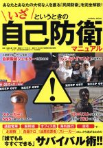 柘植久慶,福田充,サニー・カミヤ販売会社/発売会社：コスミック出版発売年月日：2016/12/01JAN：9784774782874