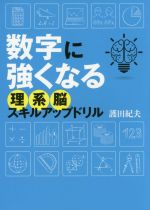 護田紀夫(著者)販売会社/発売会社：楓書店発売年月日：2016/12/01JAN：9784861138287