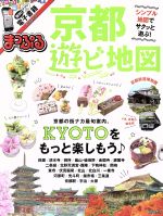 昭文社販売会社/発売会社：昭文社発売年月日：2016/12/01JAN：9784398282637