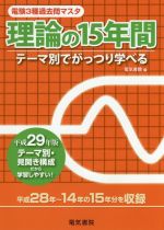 電気書院(編者)販売会社/発売会社：電気書院発売年月日：2016/12/01JAN：9784485118610