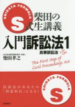 柴田孝之(著者)販売会社/発売会社：自由国民社発売年月日：2016/12/01JAN：9784426122218