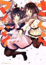 おしおしお(著者)販売会社/発売会社：KADOKAWA発売年月日：2017/01/27JAN：9784040687940