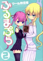 クール教信者(著者)販売会社/発売会社：KADOKAWA発売年月日：2017/01/27JAN：9784048925709