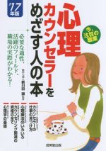 新川田譲販売会社/発売会社：成美堂出版発売年月日：2017/01/01JAN：9784415223919