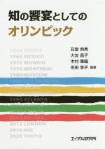石堂典秀(著者),大友昌子(著者),木村華織(著者),來田享子(著者)販売会社/発売会社：エイデル研究所発売年月日：2016/12/01JAN：9784871685948