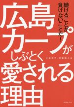 片瀬京子(著者),伊藤暢人(著者),日経トップリーダー(編者)販売会社/発売会社：日経BP社発売年月日：2016/12/01JAN：9784822235932