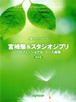 デプロMP(その他)販売会社/発売会社：デプロMP発売年月日：2016/11/01JAN：9784866330655