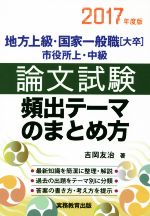 吉岡友治(著者)販売会社/発売会社：実務教育出版発売年月日：2016/03/01JAN：9784788975668