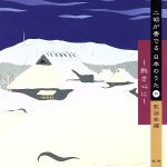 （BGM）販売会社/発売会社：ビクターエンタテインメント（株）(キープ)発売年月日：2004/10/25JAN：4906585784044