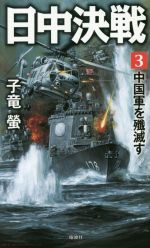 子竜螢(著者)販売会社/発売会社：電波社発売年月日：2017/01/25JAN：9784864900867