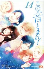 アミュー(著者)販売会社/発売会社：集英社発売年月日：2017/03/03JAN：9784088810294