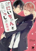 栗城偲(著者),サマミヤアカザ販売会社/発売会社：海王社発売年月日：2017/01/28JAN：9784796409674