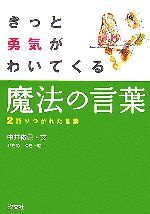 中井俊已【文】，せきねゆき【絵】販売会社/発売会社：汐文社/汐文社発売年月日：2006/12/01JAN：9784811381602