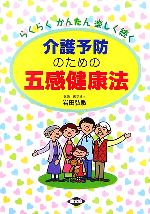 岩田弘敏【著】販売会社/発売会社：農山漁村文化協会/農山漁村文化協会発売年月日：2007/03/31JAN：9784540063503