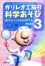 滝川洋二(著者),古田豊(著者),伊知地国夫(著者)販売会社/発売会社：実教出版/実教出版発売年月日：2007/04/13JAN：9784407310856