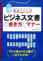 山崎政志(著者)販売会社/発売会社：高橋書店/高橋書店発売年月日：2007/03/29JAN：9784471191146