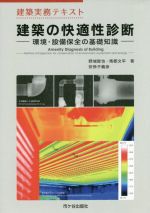 野城智也(著者),馬郡文平(著者),安孫子義彦(著者)販売会社/発売会社：市ケ谷出版社発売年月日：2016/12/01JAN：9784870711297