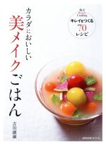 吉川創淑(著者)販売会社/発売会社：旭屋出版発売年月日：2016/12/01JAN：9784751112434