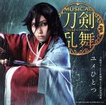 刀剣男士team新撰組　with　蜂須賀虎徹販売会社/発売会社：PRIME　CAST(ダイキサウンド（株）)発売年月日：2017/03/29JAN：4562390693904ミュージカル『刀剣乱舞』、刀剣男士　team新撰組　with蜂須賀...