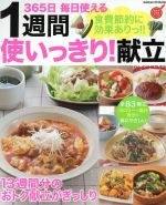 学研プラス販売会社/発売会社：学研プラス発売年月日：2016/12/01JAN：9784056111484