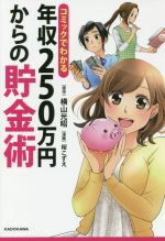 横山光昭,桜こずえ販売会社/発売会社：KADOKAWA発売年月日：2017/01/01JAN：9784046016706