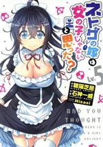 石神一威(著者),聴猫芝居,Hisasi販売会社/発売会社：KADOKAWA発売年月日：2017/02/09JAN：9784048927031