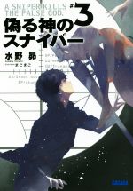 水野昴(著者),まごまご販売会社/発売会社：小学館発売年月日：2017/02/17JAN：9784094516586