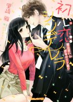 里崎雅(著者),北沢きょう販売会社/発売会社：ハーパーコリンズ・ジャパン発売年月日：2017/02/17JAN：9784596745392
