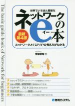 金城俊哉(著者)販売会社/発売会社：秀和システム発売年月日：2017/01/01JAN：9784798048949