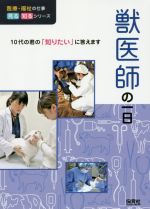 WILLこども知育研究所(著者)販売会社/発売会社：保育社発売年月日：2017/02/01JAN：9784586085590