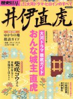 洋泉社販売会社/発売会社：洋泉社発売年月日：2017/01/01JAN：9784800311337