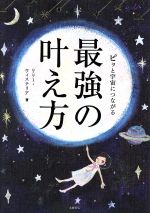 リリー・ウィステリア(著者)販売会社/発売会社：永岡書店発売年月日：2017/01/01JAN：9784522435113
