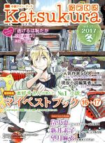 アンソロジー(著者)販売会社/発売会社：桜雲社発売年月日：2017/01/01JAN：9784908290282