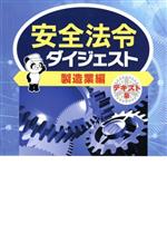 労働新聞社(編者)販売会社/発売会社：労働新聞社発売年月日：2017/01/01JAN：9784897616353